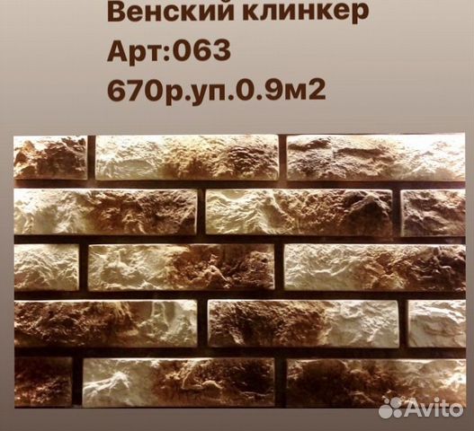 Природный камень