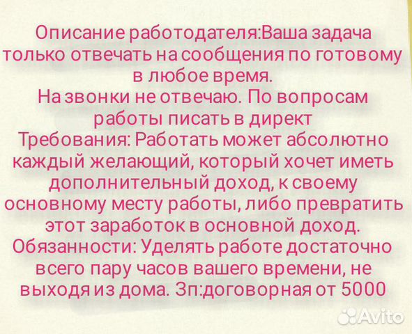 Удаленная работа