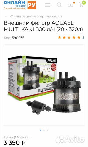 Внешний фильтр aquael multi kani