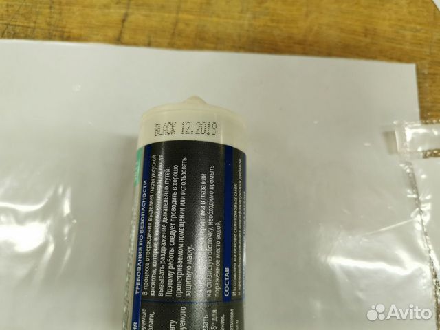 Chemlux 9013 герметик для аквариума