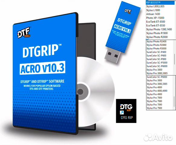 Рип AcroRip 10.5 и 10.3 и 9.0.3 Acro Rip USB Ключ купить в Волгограде ...