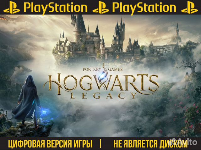 Hogwarts Legacy Deluxe Edition PS4/PS5 купить в Москве, цена 4 400 руб ...